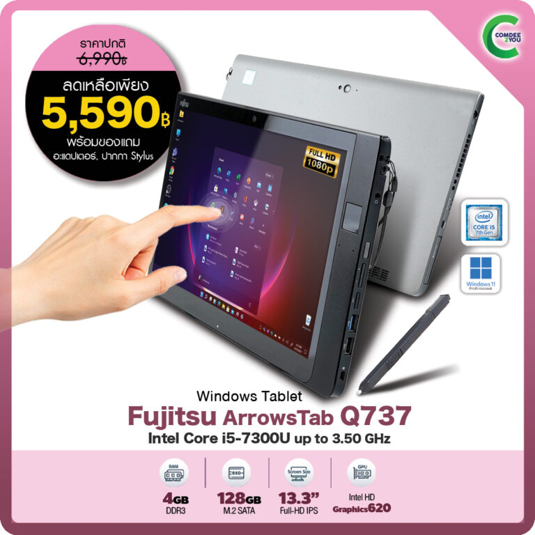 แท็บเล็ต Fujitsu Arrows Tab Q737 มือสอง