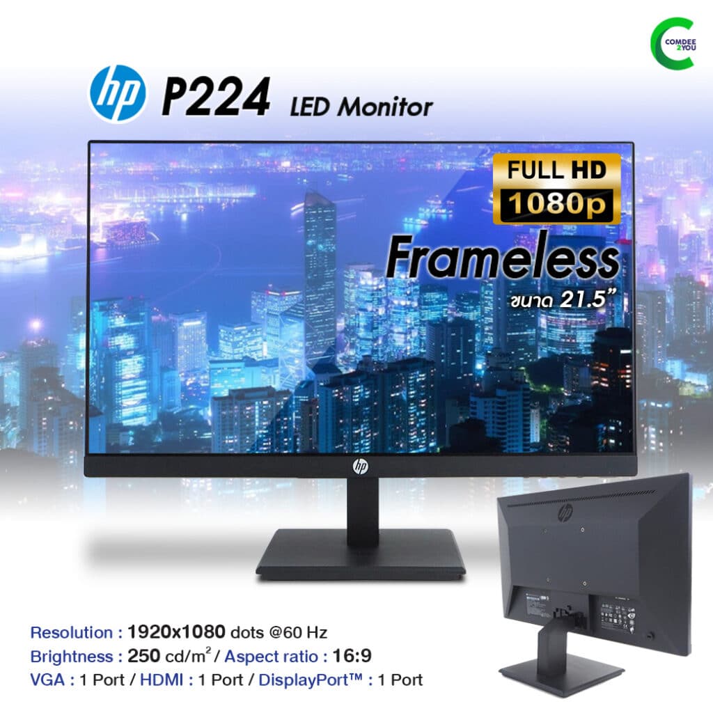 จอคอมพิวเตอร์ Monitor HP P224