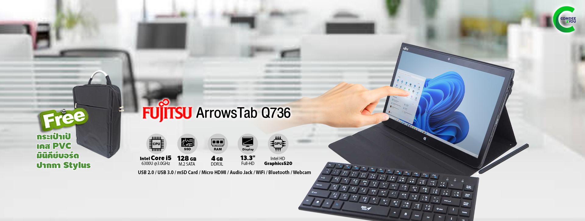 วินโดว์แท็บเล็ต Fujitsu ArrowsTab Q736 มือสอง