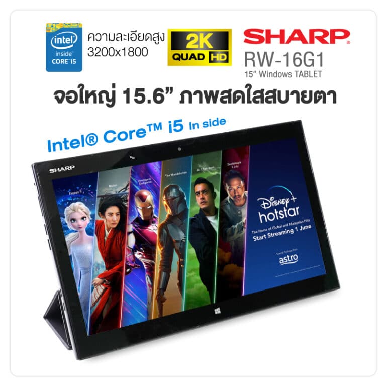 SHARP RW-16G1 Tablet ขนาด 15.6" QHD(2K) / Core i5 Gen4 / RAM 4GB ...