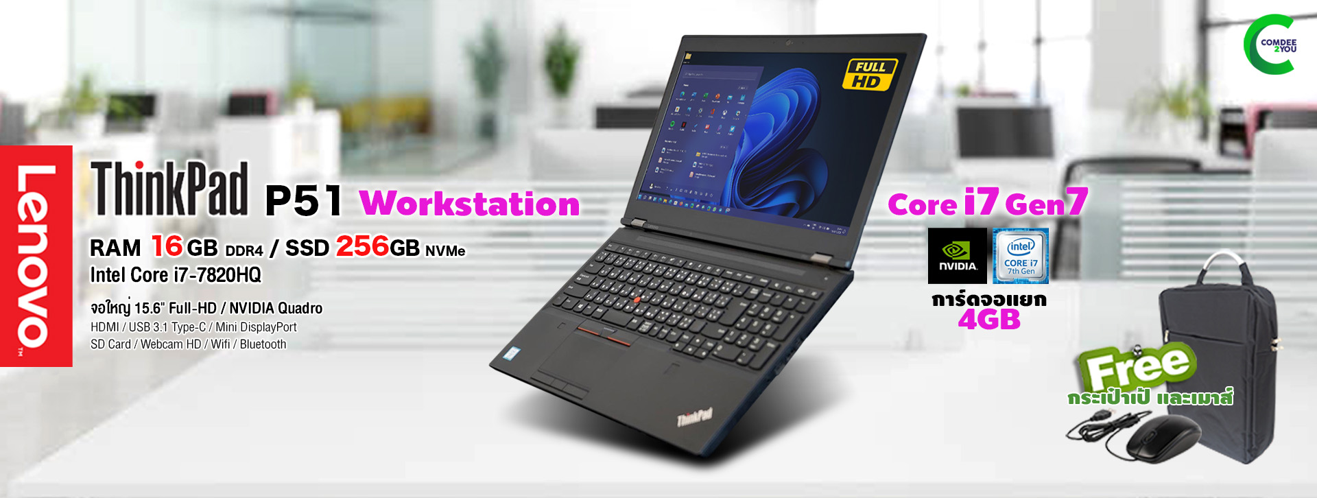 Lenovo ThinkPad แต่ละซีรีส์แตกต่างกันยังไง