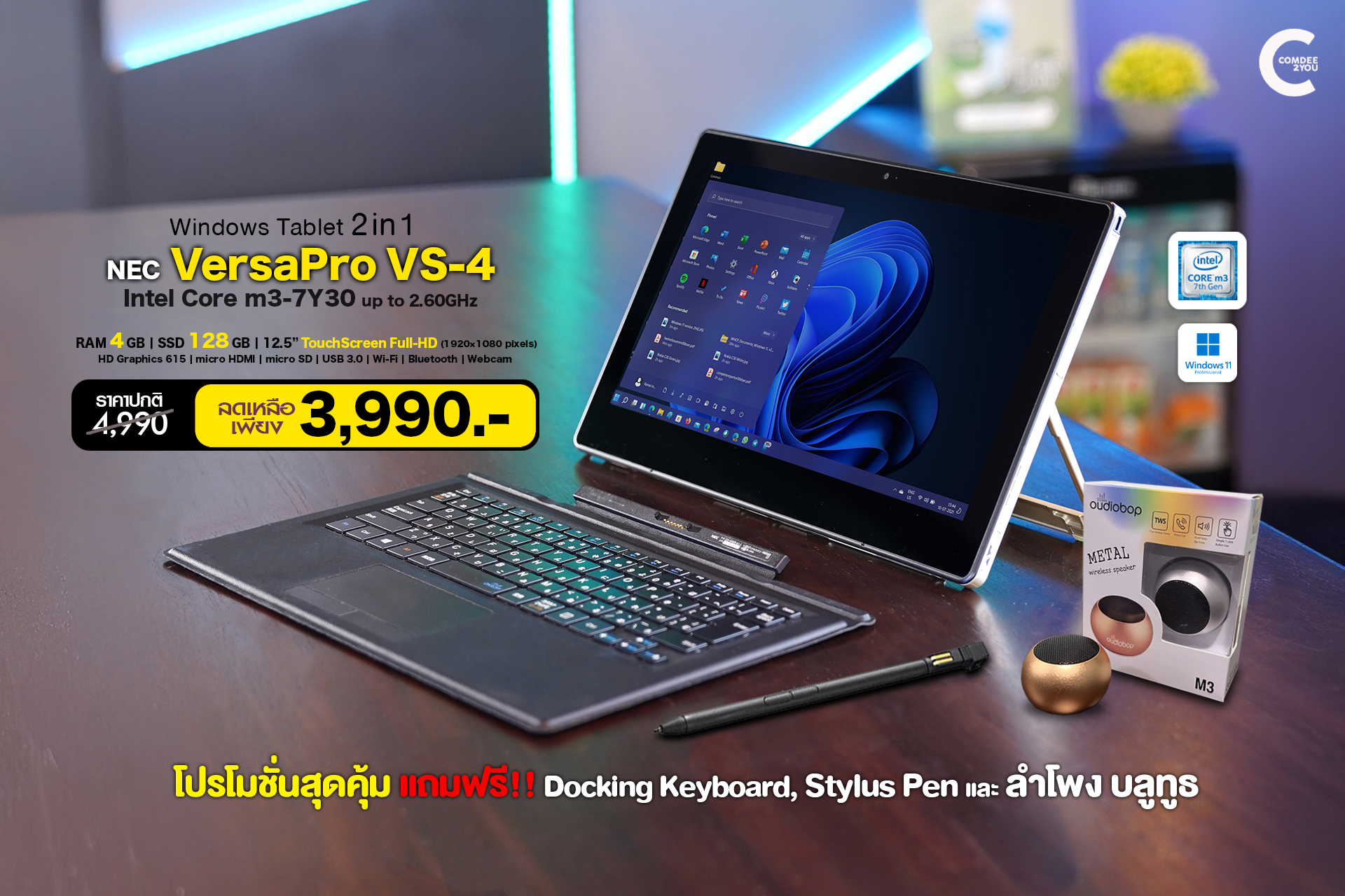 แท็บเล็ต NEC VersaPro VS-4 มือสอง