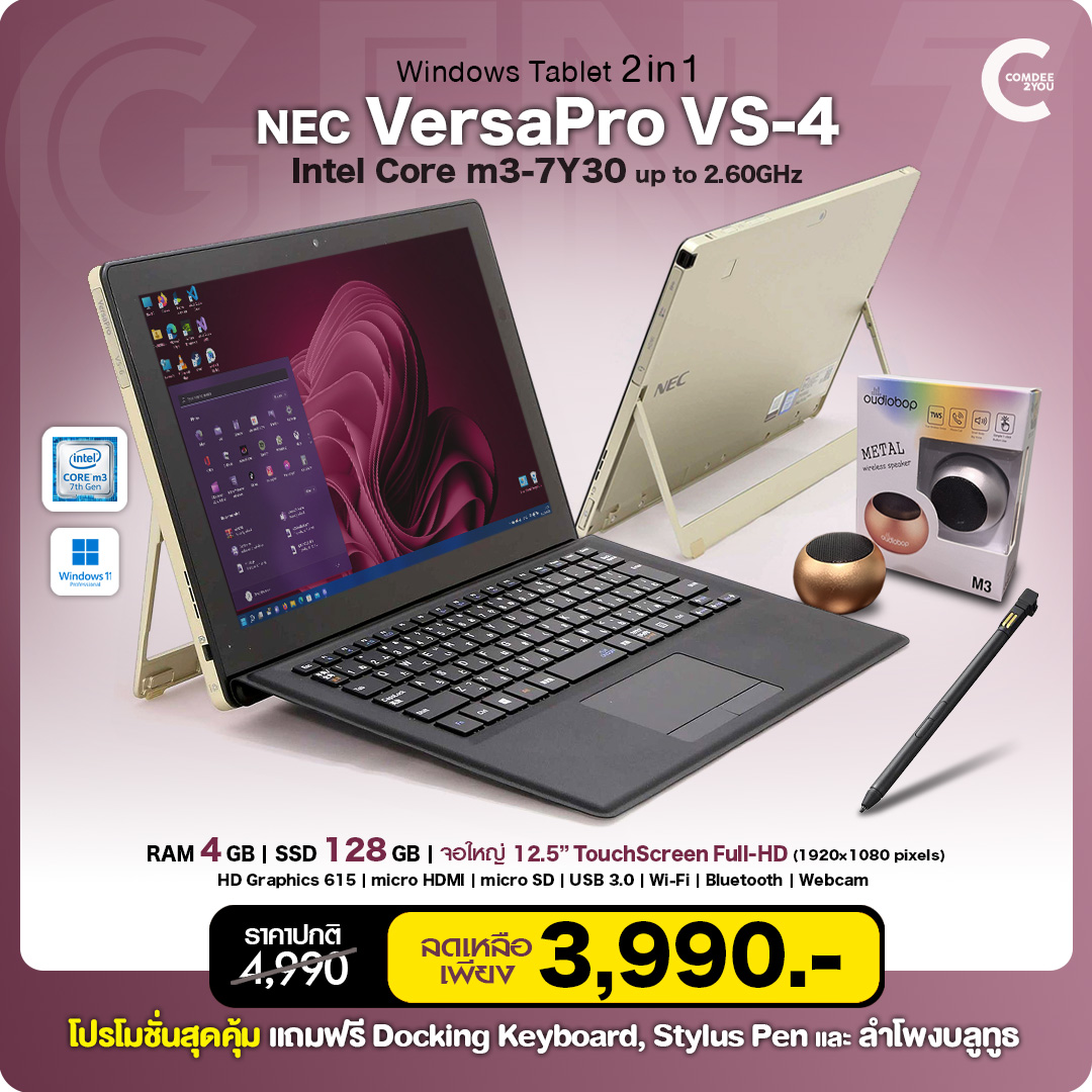 แท็บเล็ต NEC VersaPro VS-4 มือสอง