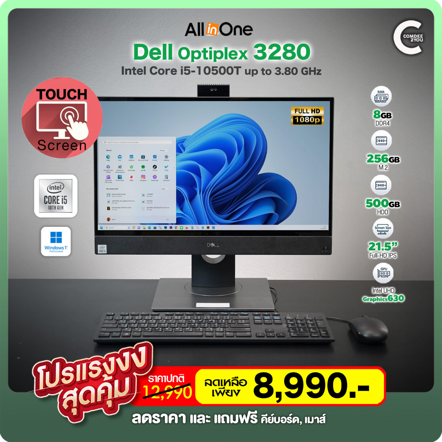 อออินวัน Dell OptiPlex 3280 AIO มือสอง