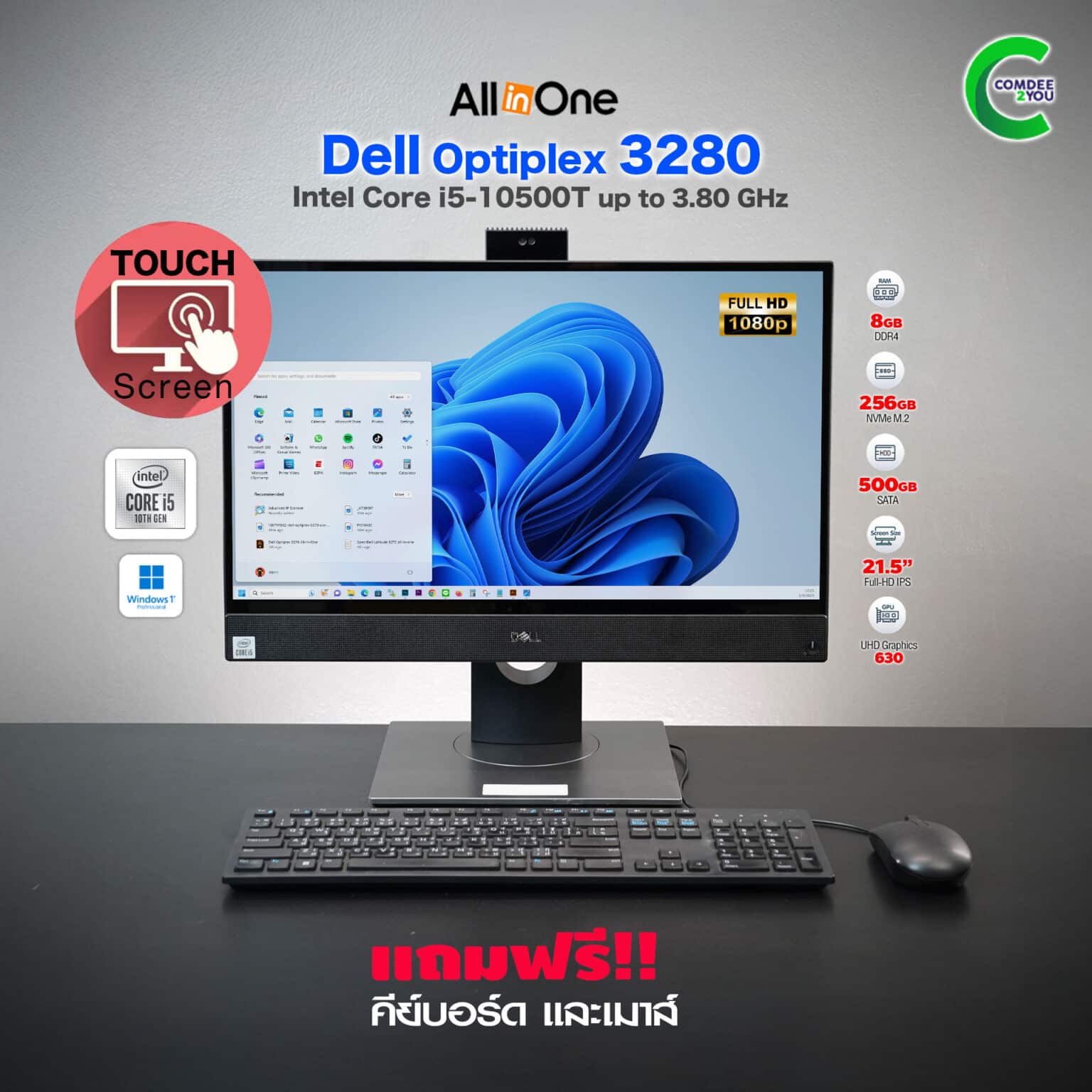 อออินวัน Dell OptiPlex 3280 AIO มือสอง